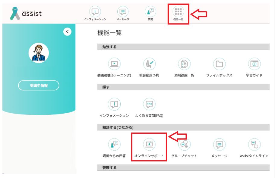 【WEB】受講生からのご相談「何をつくればいいのかわかりません！」への回答 – assistのススメ